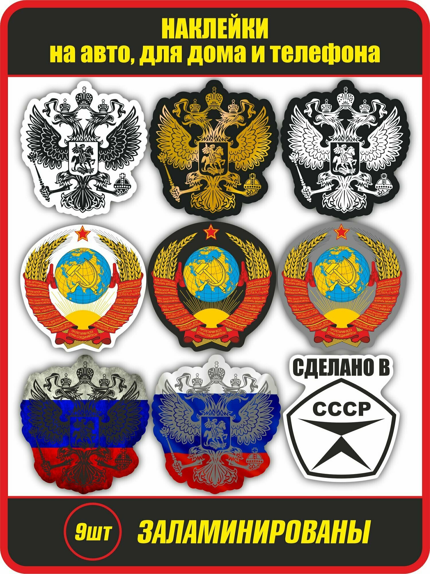 Наклейка для автомобиля=v=