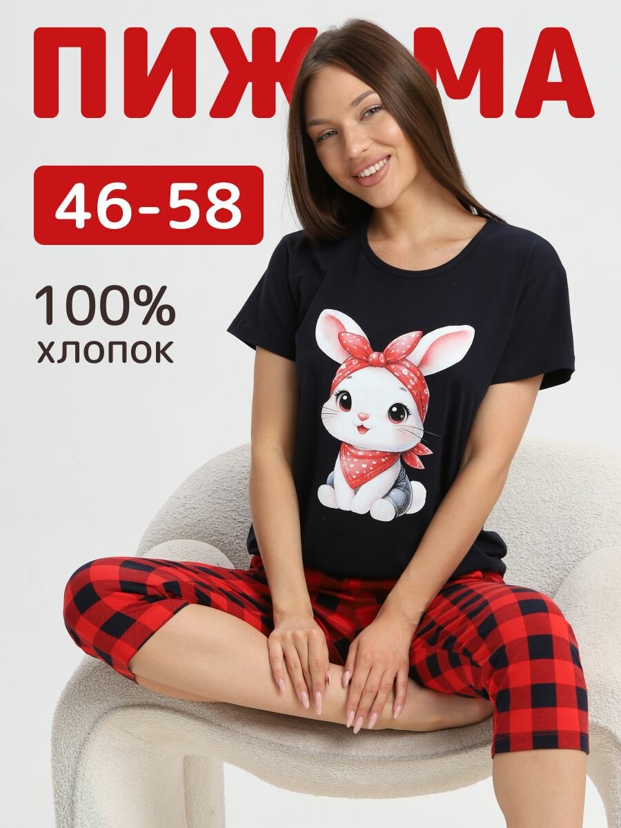 Пижама Базовая коллекция