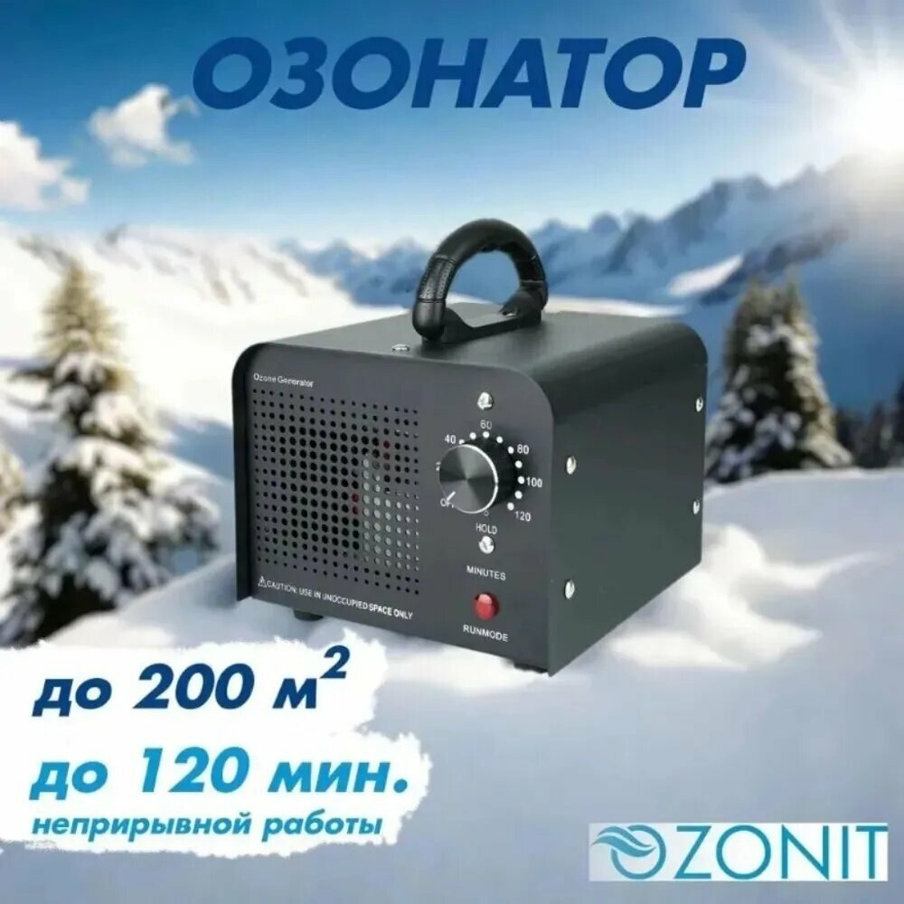 Озонатор CKX-002