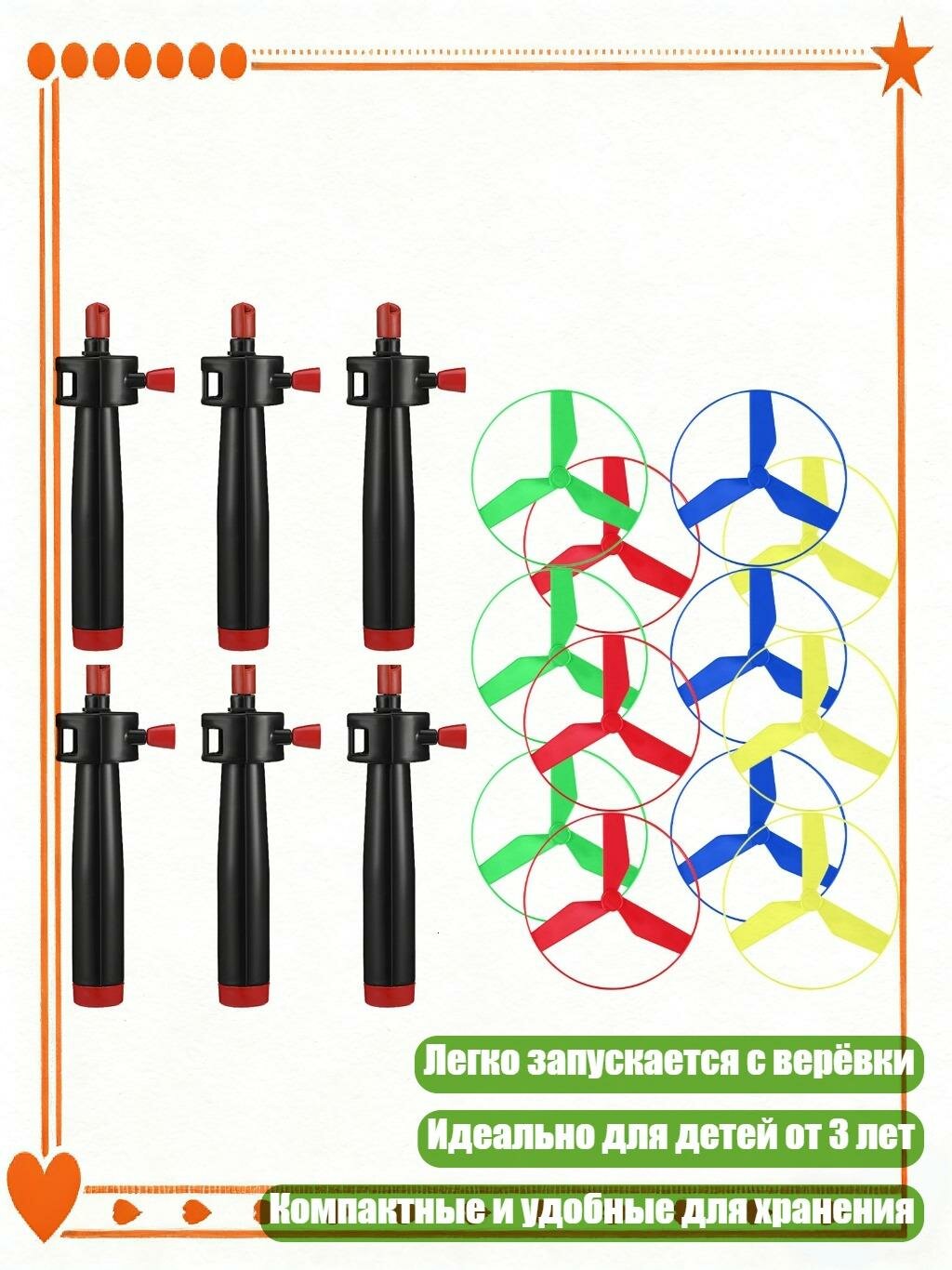 Цветной набор летающих тарелок, 6 шт.