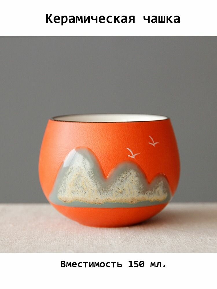 Чашка, 150 мл, 1 шт