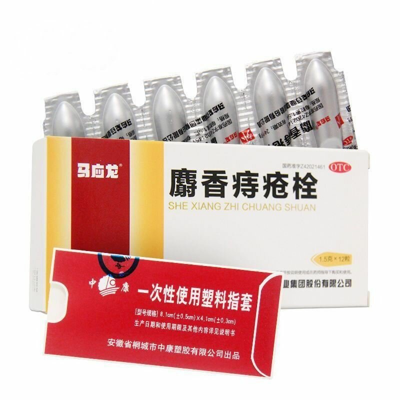 Свечи от геморроя ректальные с мускусом Маинлун/ Китайские мускусные свечи для профилактики геморроя She Xiang Zhi Chuang Shuan 6шт.