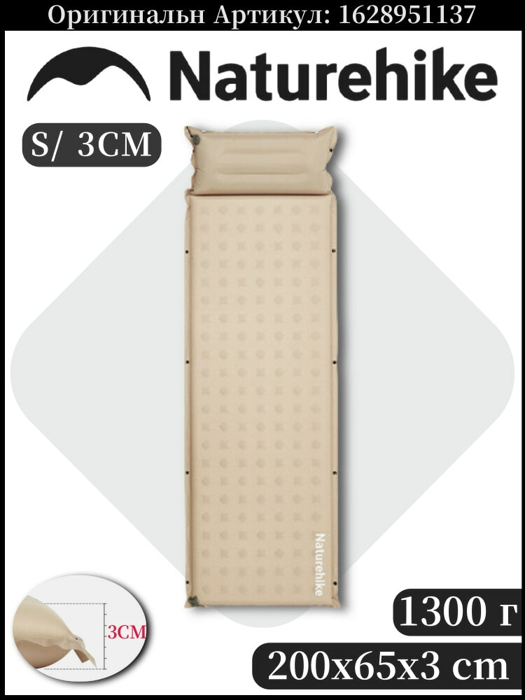 Naturehike Самонадувающийся коврик, CNK2300DZ014, с подушкой матрас