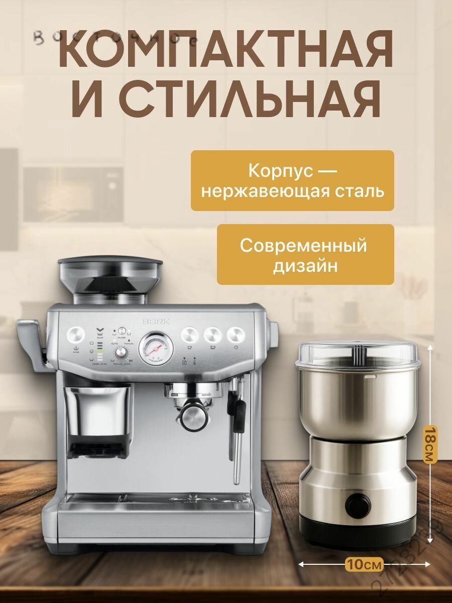 Кофемолка — фото 1