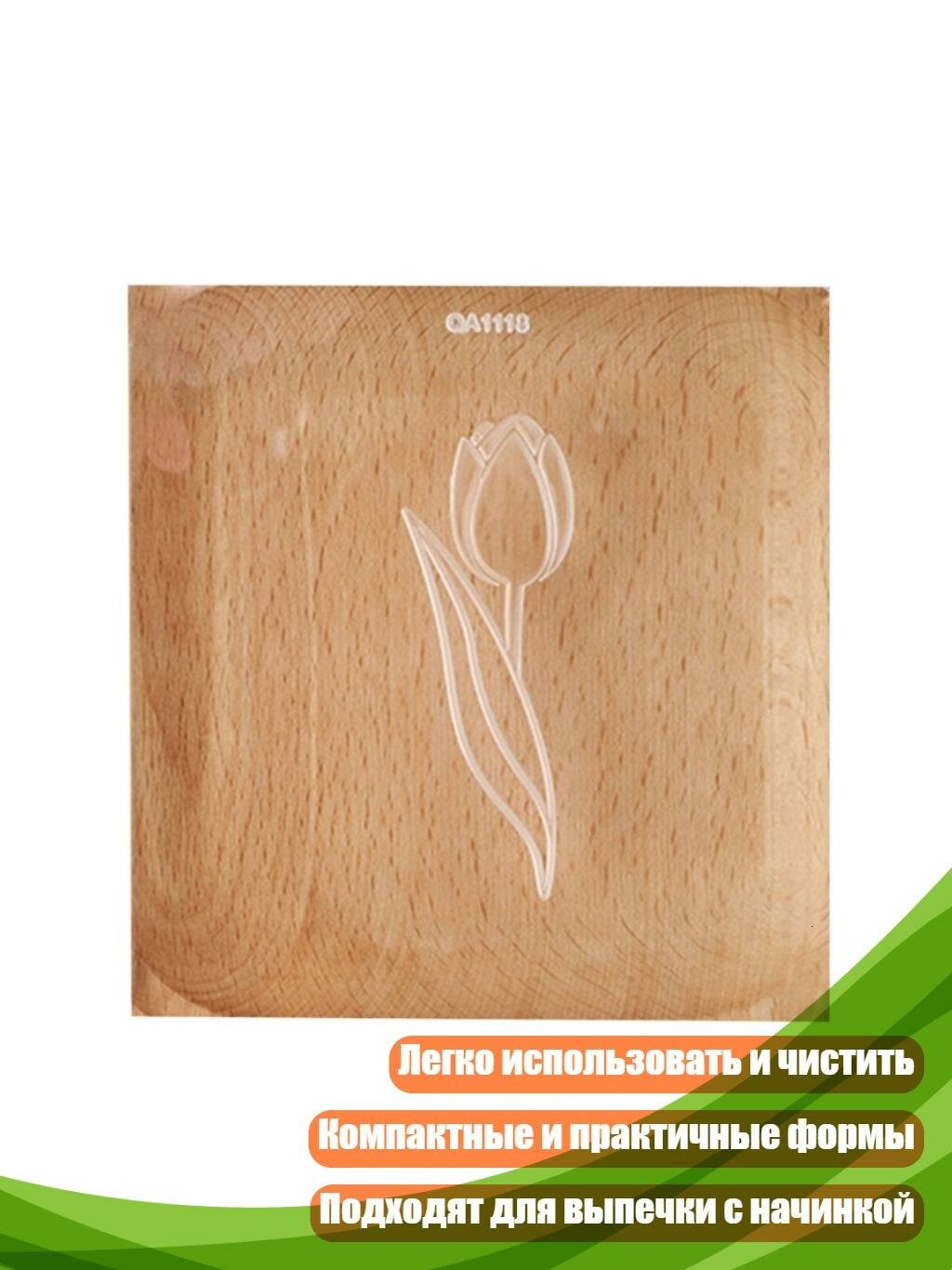 Форма для пирожков в форме тюльпана, Тюльпан Типа А