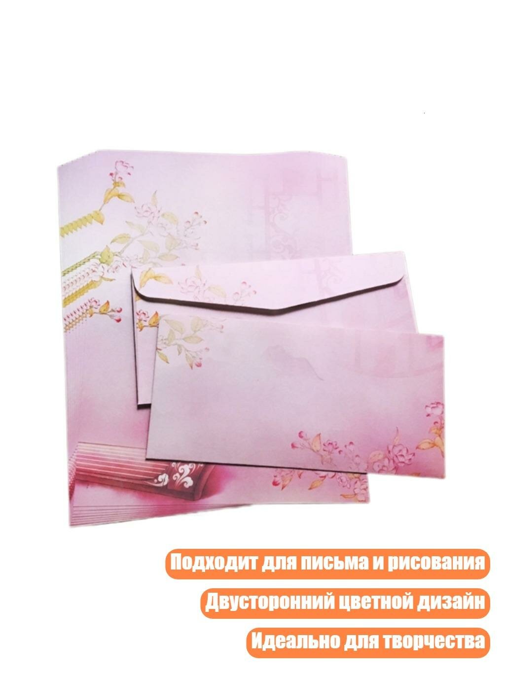 Китайский набор бумаги и конвертов, Восемь кусочков латука - Раздел 7