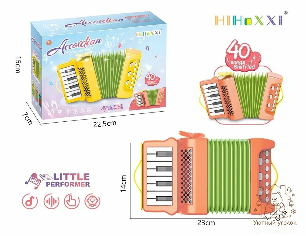 Детский игрушечный баян (аккордеон). Безопасный, красочный, с простыми мелодиями. Отличный подарок для развития.