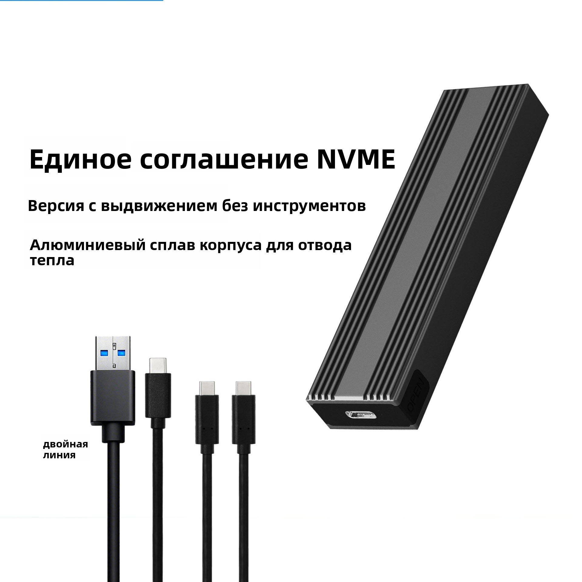 Корпус для SSD M2 NVME накопителя Двухпроводной 9210