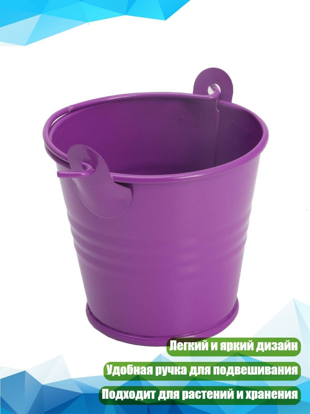 Мини-горшок с ручкой, жестяная корзина для хранения сладостей, Фиолетовый