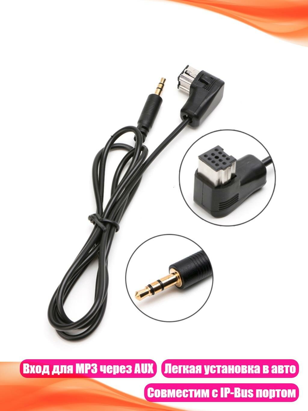 Автомагнитола с AUX и MP3, адаптер для Pioneer, Черный