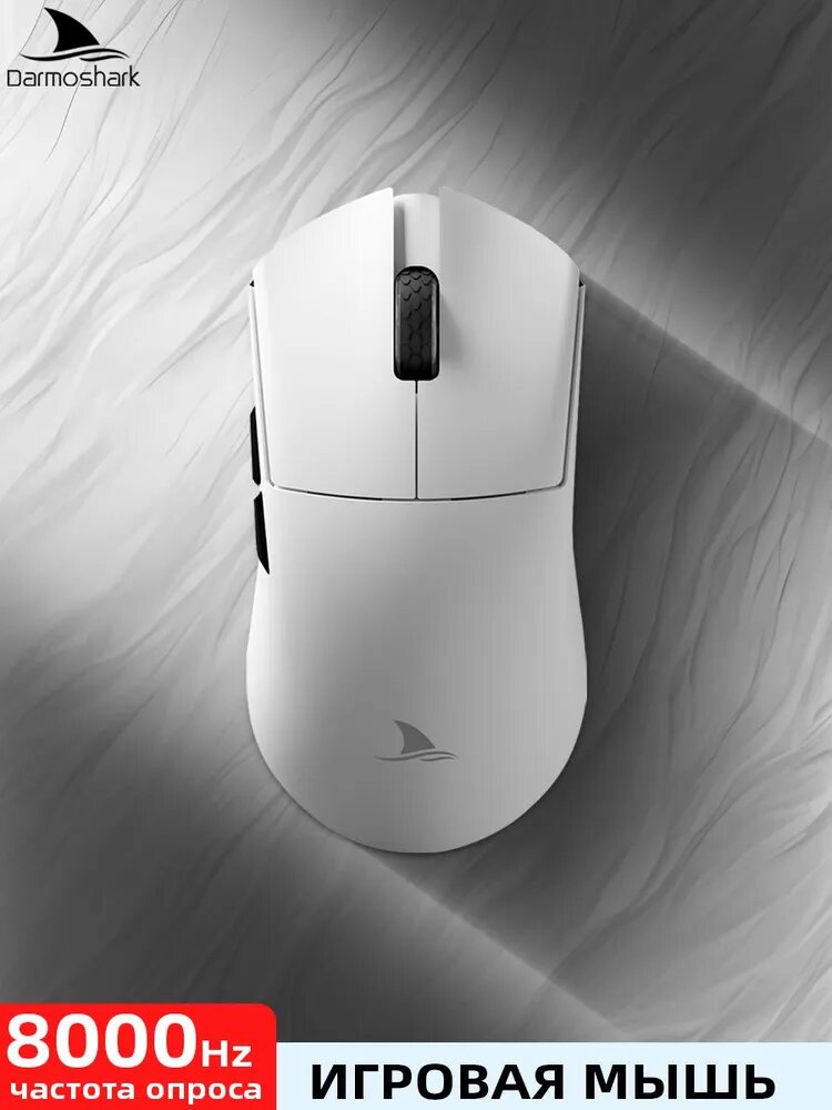 Darmoshark Игровая мышь беспроводная, хаки, шоколадный