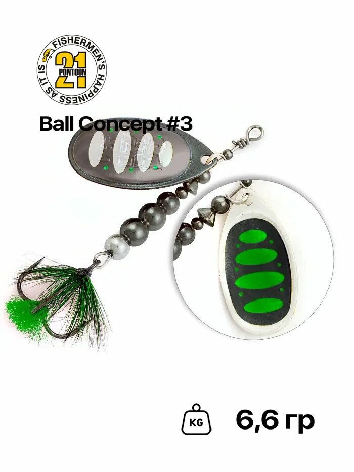 Блесна вращающаяся Pontoon21 Ball Concept №3, #BT04-274
