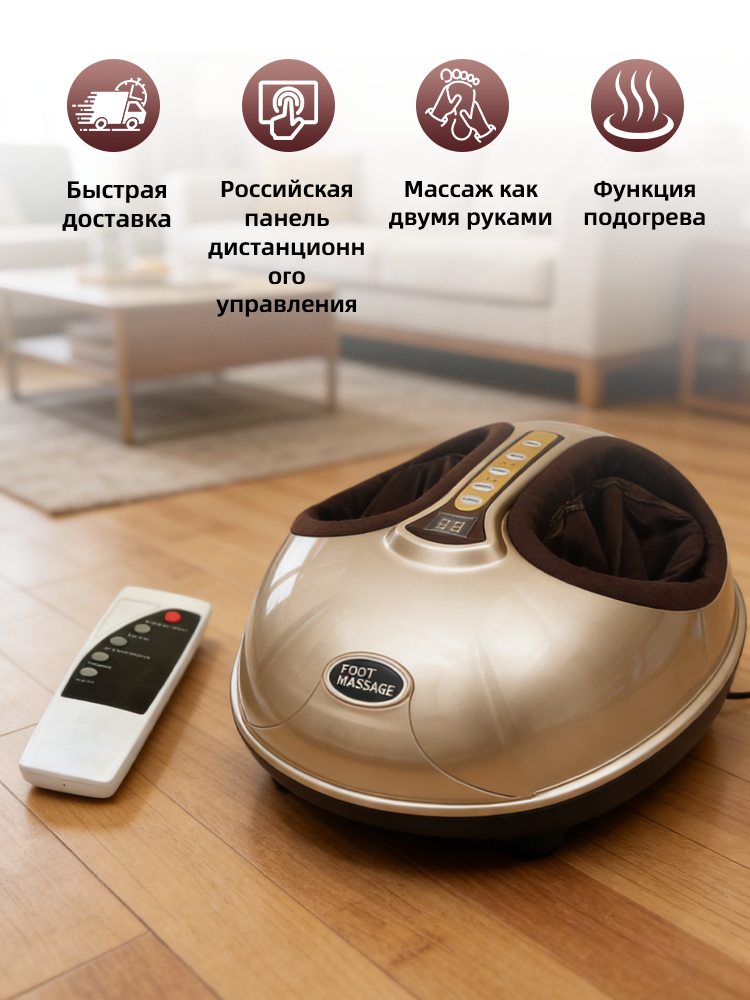 Массажер для стоп ног электрический роликовый с подогревом , цвет золото