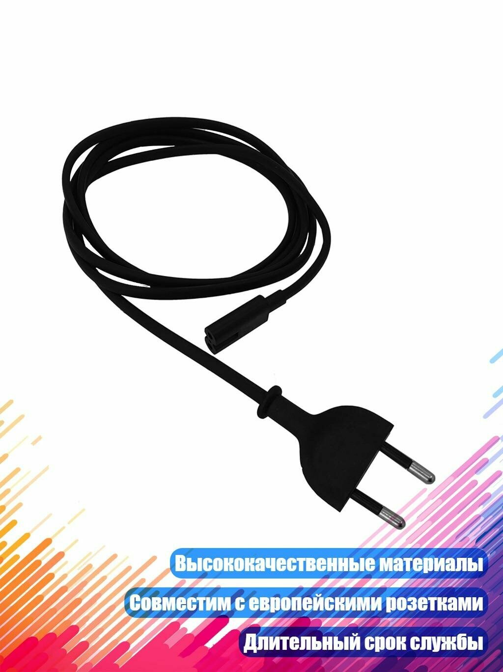 Кабель питания ЕС, 2 штыря, удлинитель для ТВ 4K