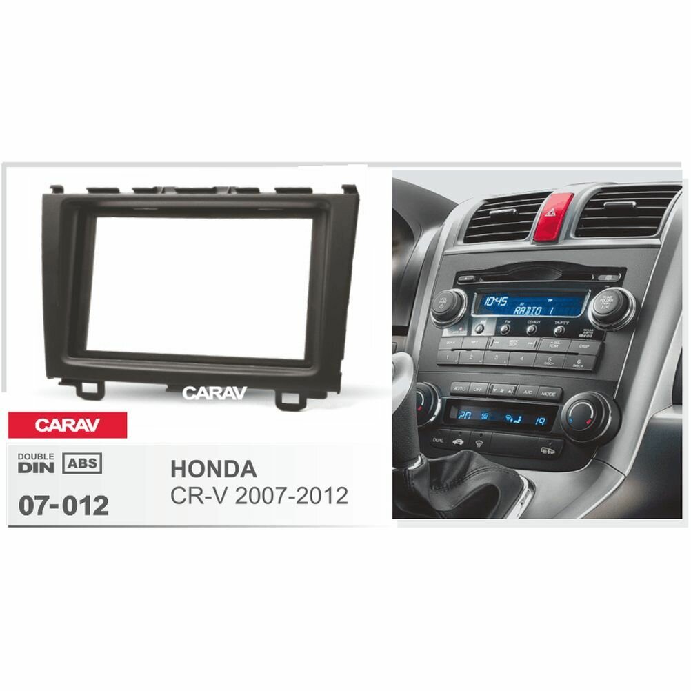 Переходная рамка 2-DIN для HONDA CR-V 2006-12 CARAV 07-012