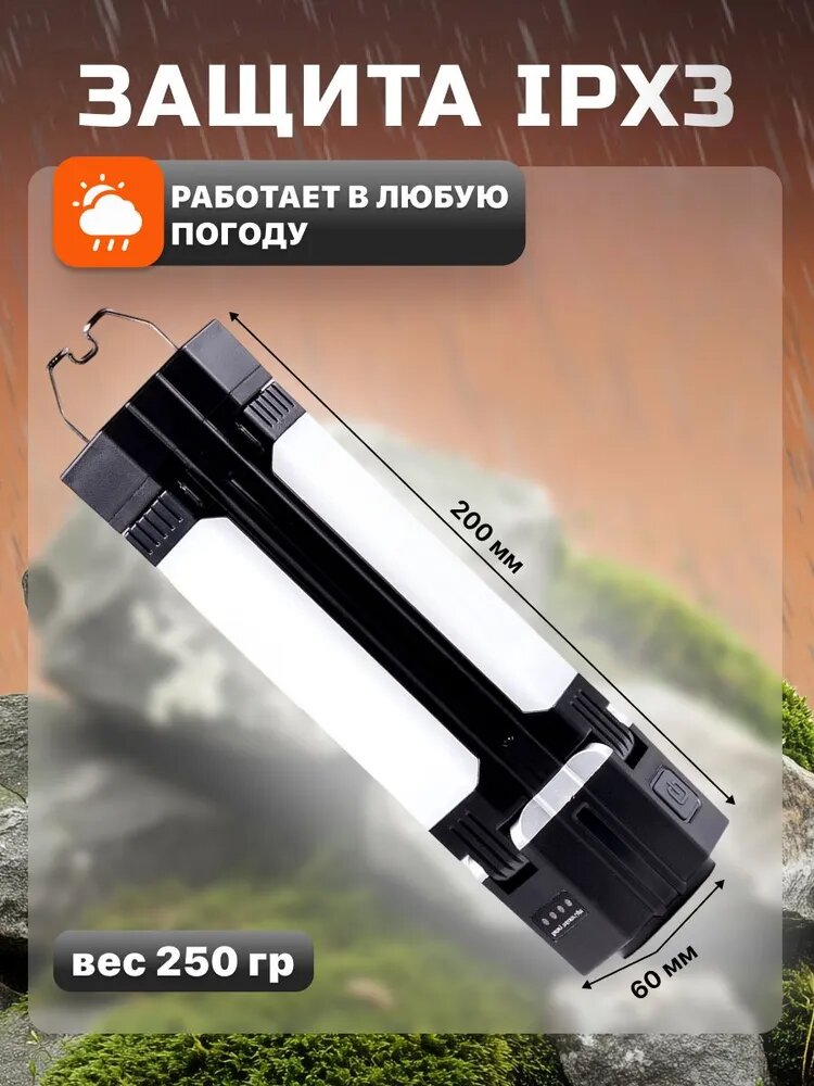 Фонарь SmartBuy, аккумуляторный, IPX3, чёрный матовый, 3 режима освещения