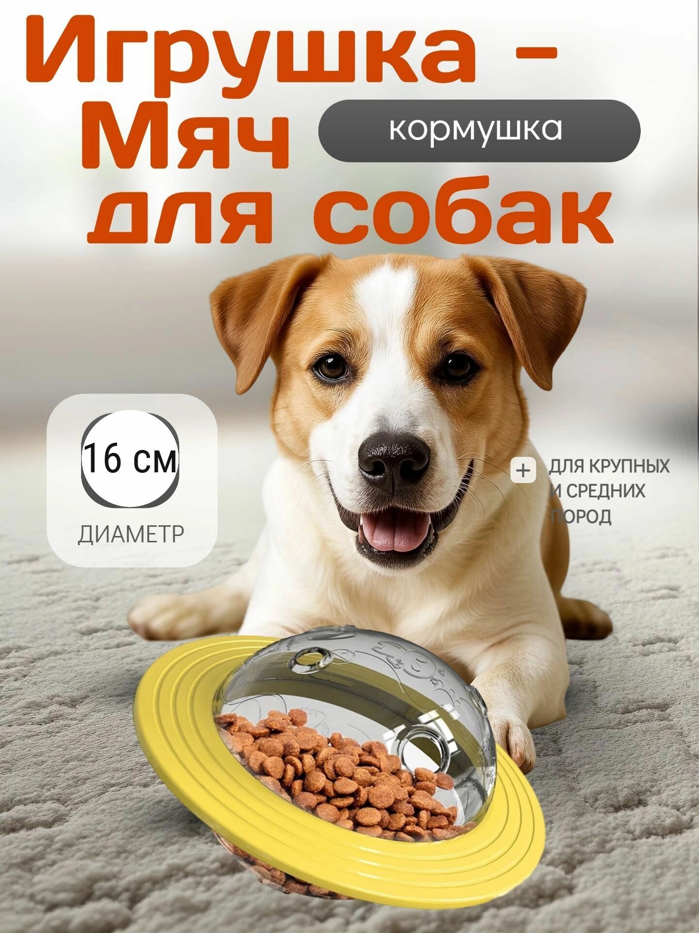 Умная миска для медленного кормления
