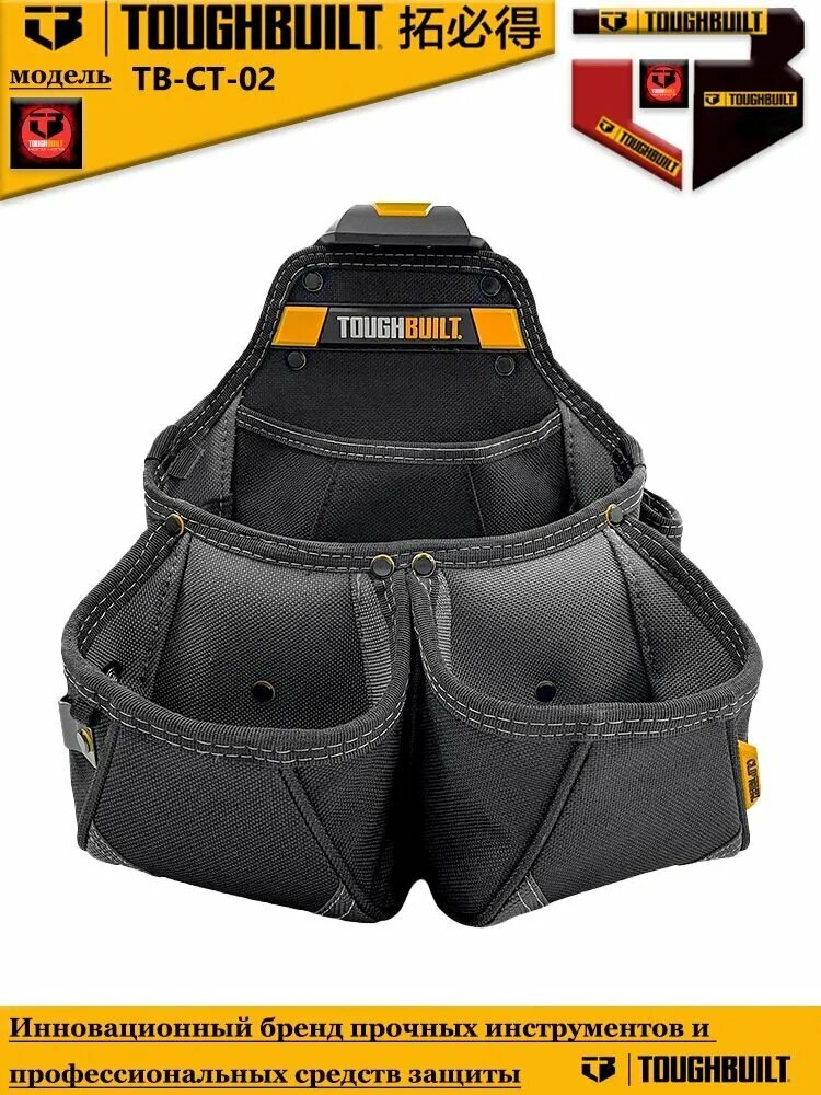 TOUGHBUILT: Мультифункциональный инструментальный пояс с двумя карманами и крючком для молота, специально для столярных и монтажников форм (система быстрого зацепления ClipTech TB-CT-02 )