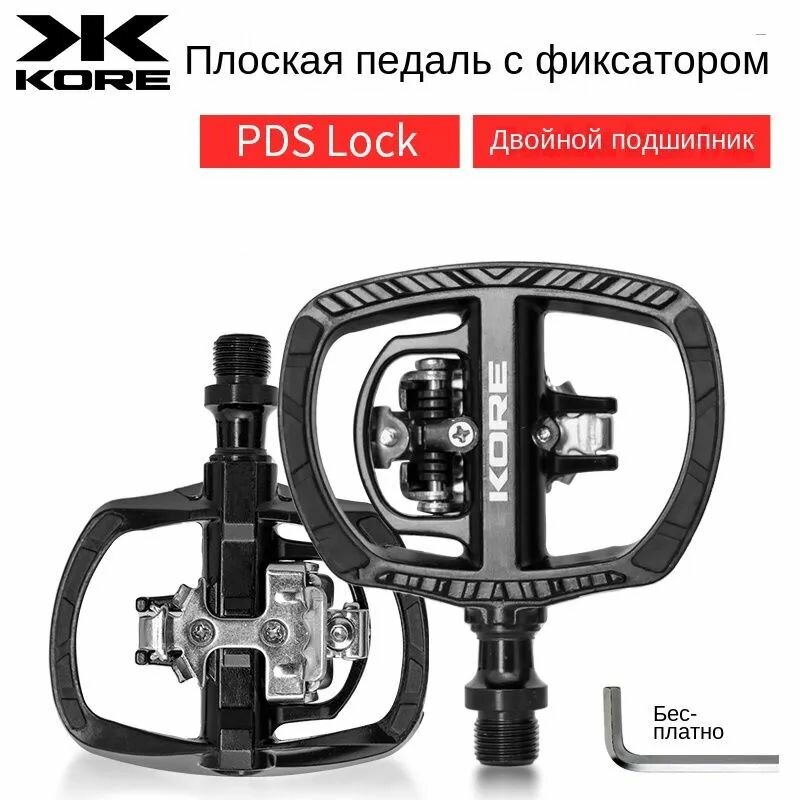PEDALS Алюминиевые MTB Велосипедные плоские и блокировочные педали Двойная функция для деталей велосипеда системы SPD