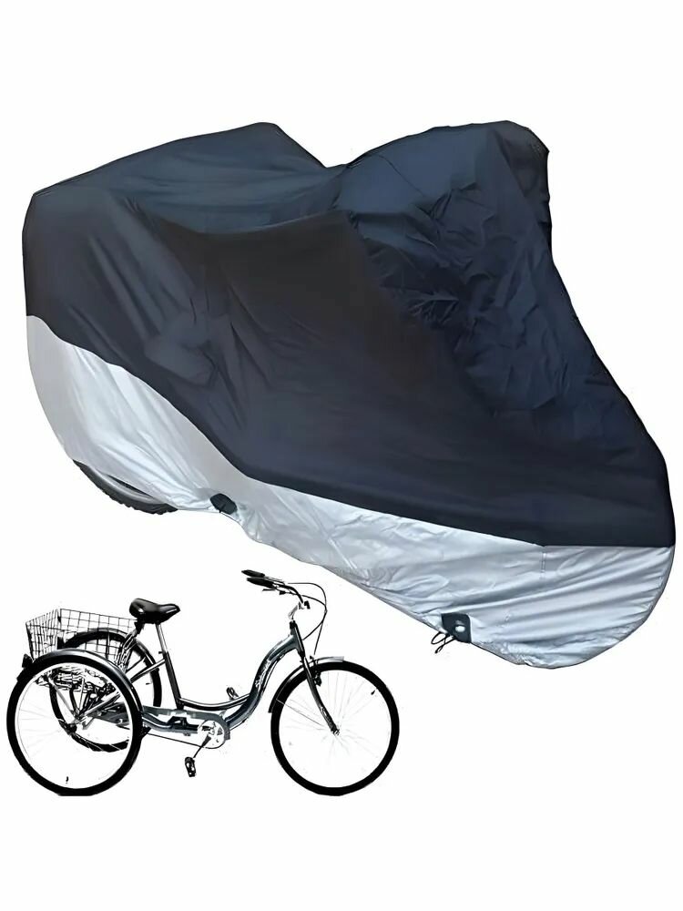 Чехол для велосипеда, объем: 2 л