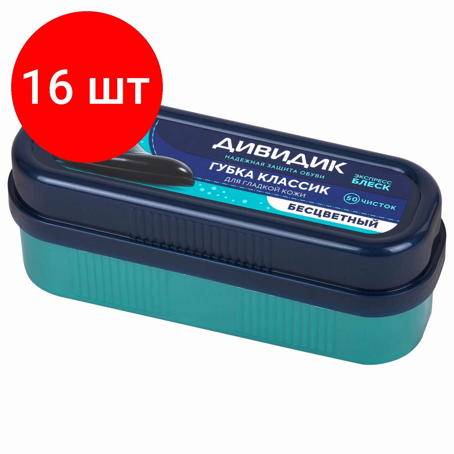 Комплект 16 шт, Губка для обуви дивидик "Классик", бесцветная, антипыль