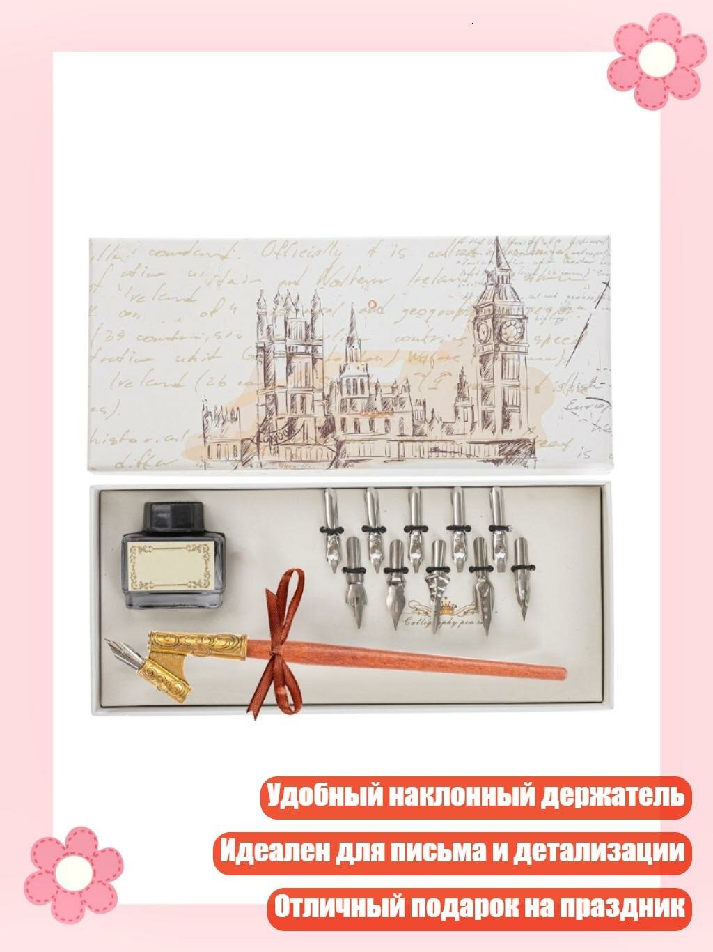 Держатель для пера для каллиграфии, 01