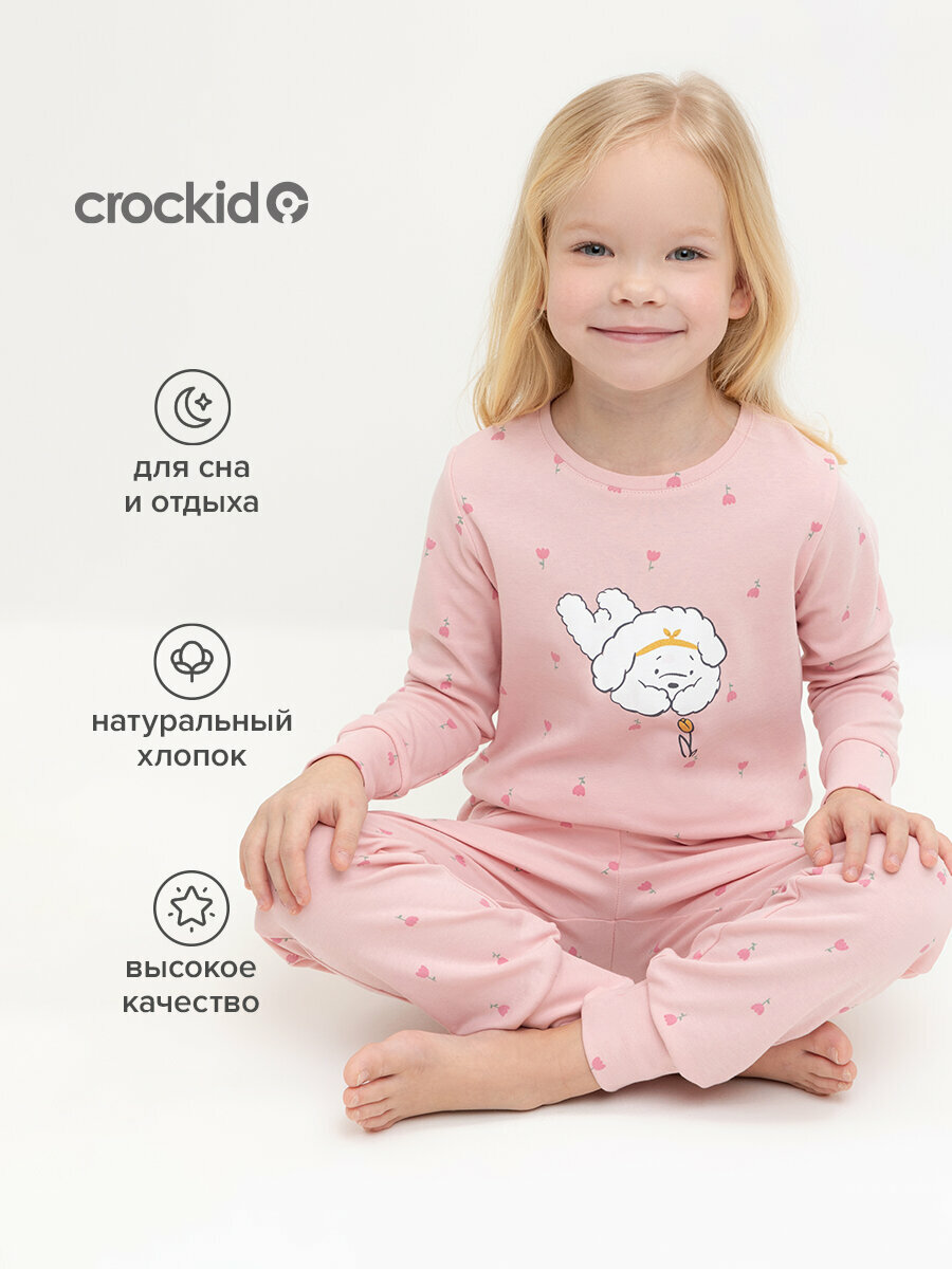 Пижама К 1621/розовый жемчуг,цветочная поляна