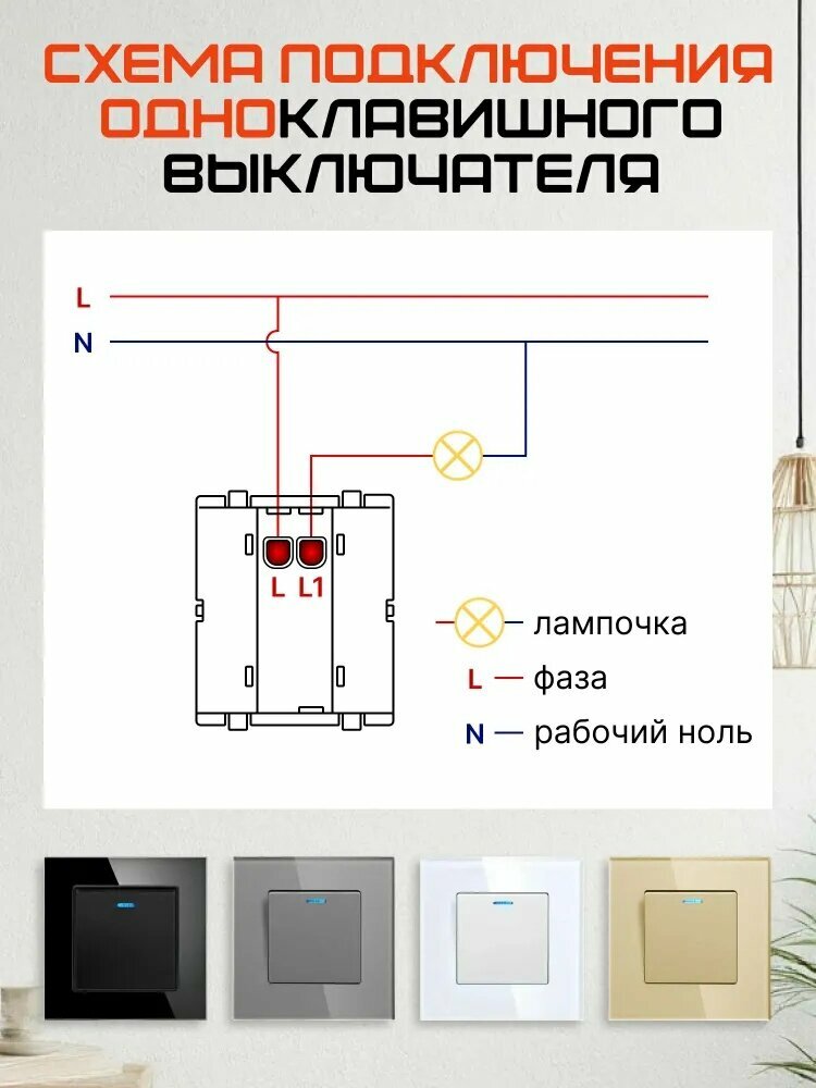 Выключатель — фото 1