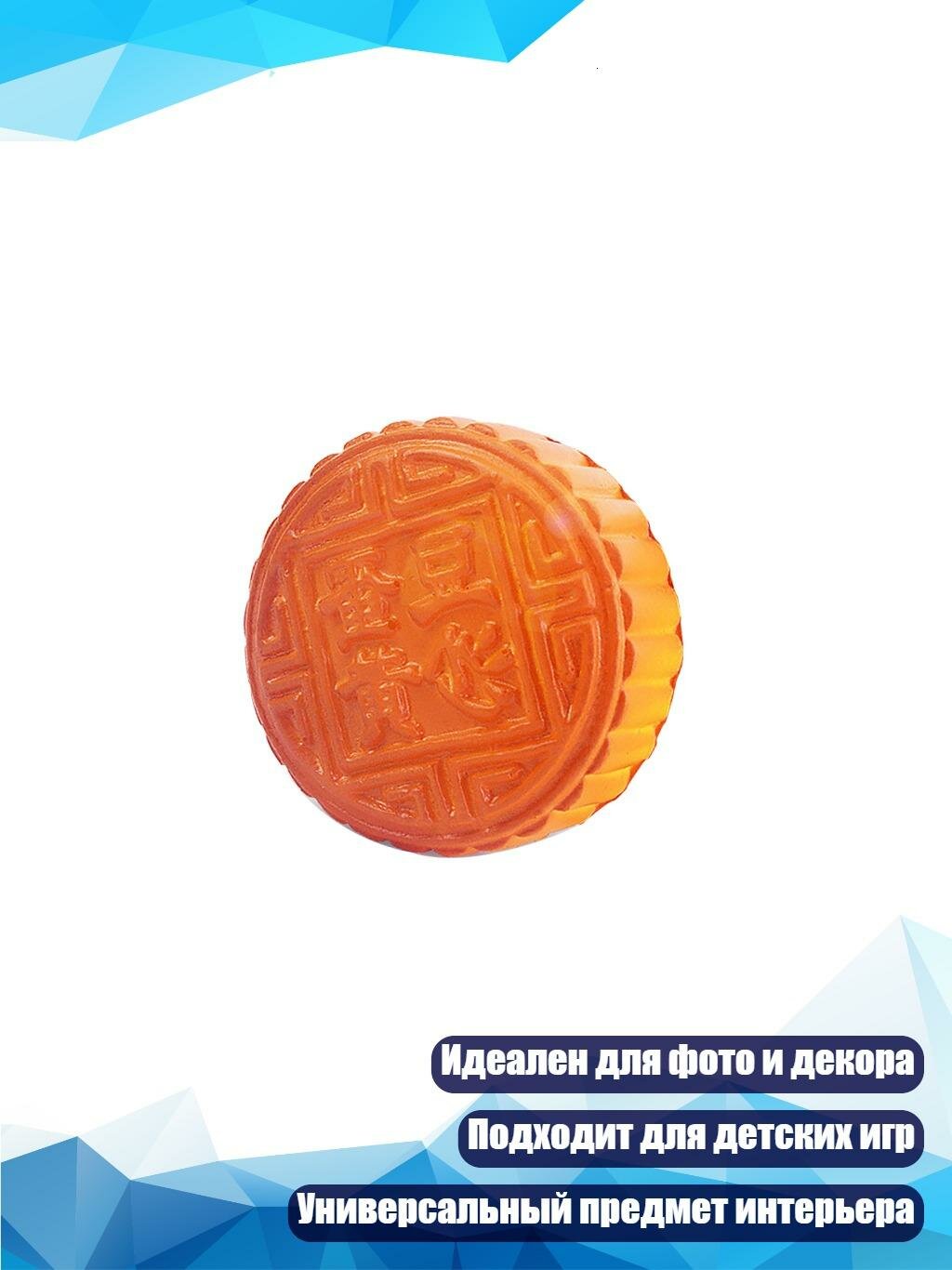 Искусственный макет лунного пирога,