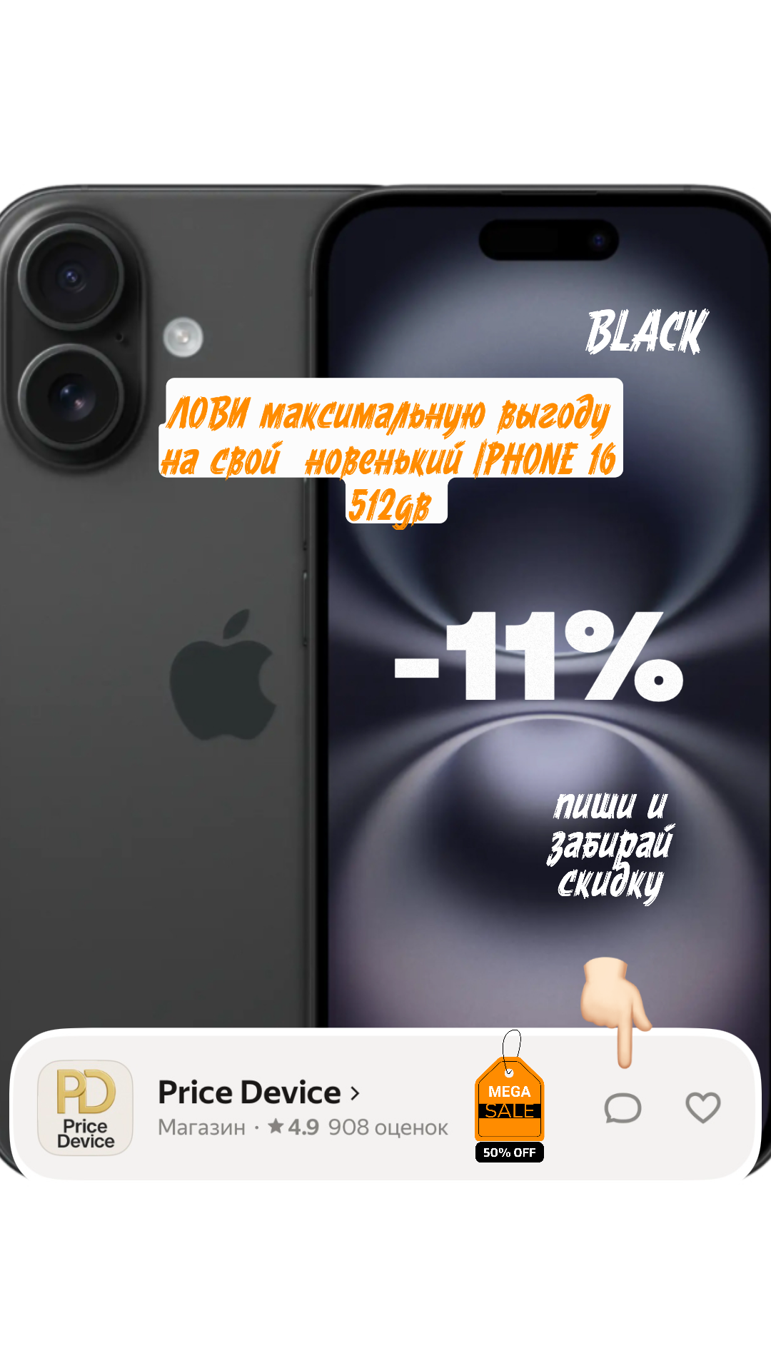 Смартфон Apple iPhone 16 512 Gb nanoSIM+esim черный black