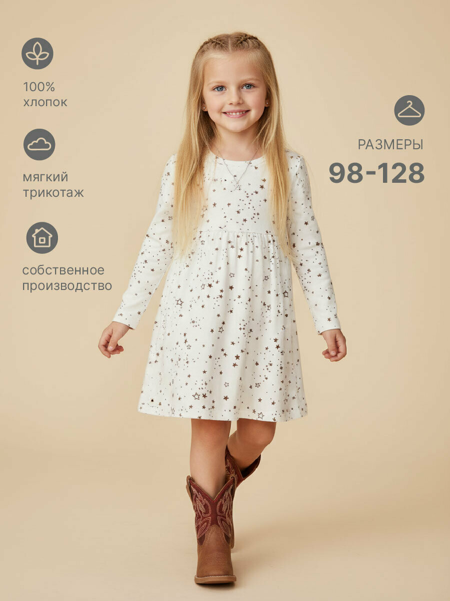 Платье КотМарКот Базовая