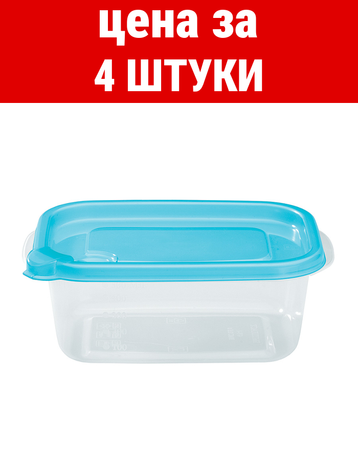 Комплект 4 шт, Контейнер 0.6л "Фреш" с клапаном