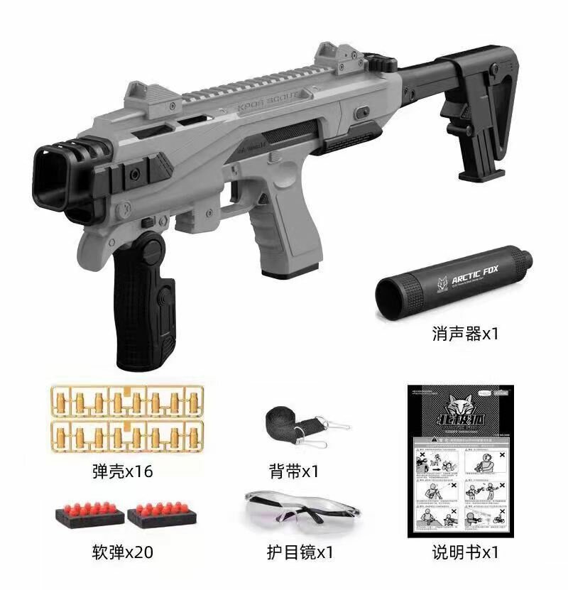 Изменяемая пистолет-автомат Glock, серый цвет, 2-е поколение, стандартный комплект для детских игрушек-средства снятия