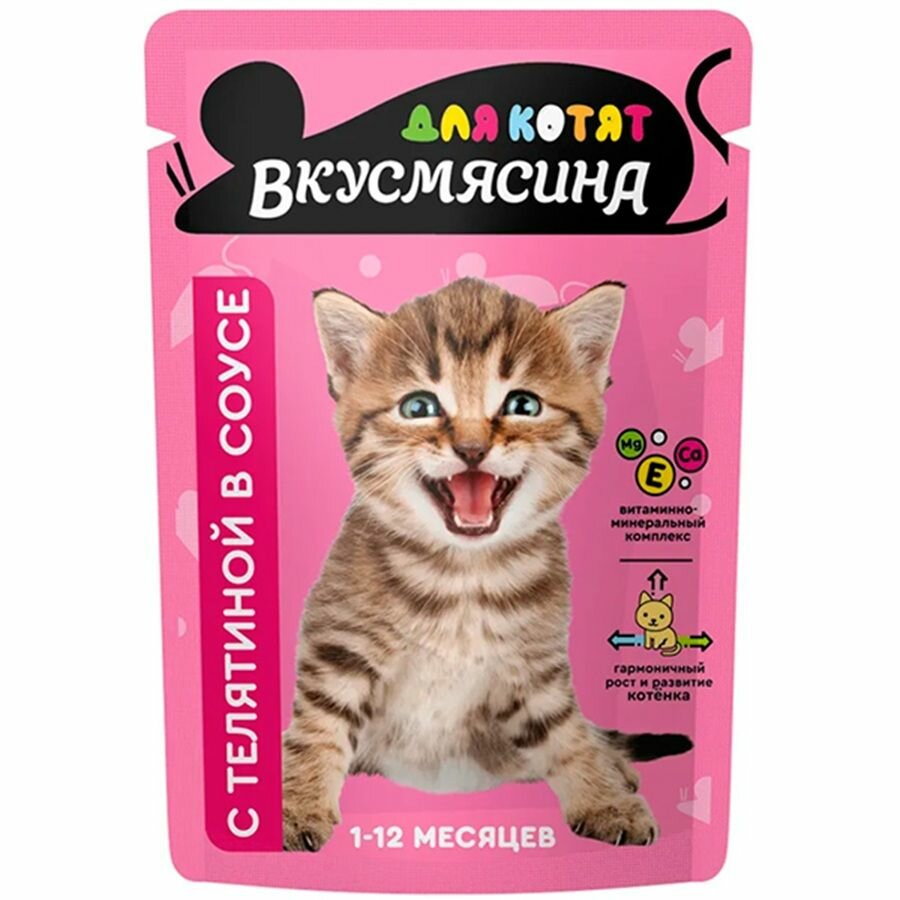 Корм для котят влажный Вкусмясина 28 пакетиков 85г Телятина в соусе