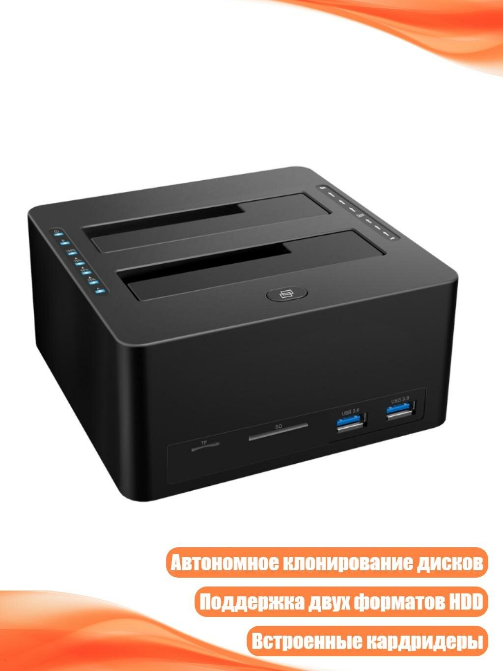 Док-станция для жестких дисков 6 в 1