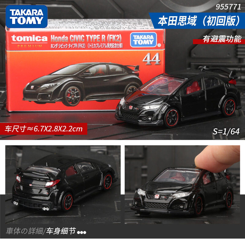 Модель автомобиля TOMY Tomica из сплава, черная коробка, ограниченная серия, спортивный седан, игрушка для детей