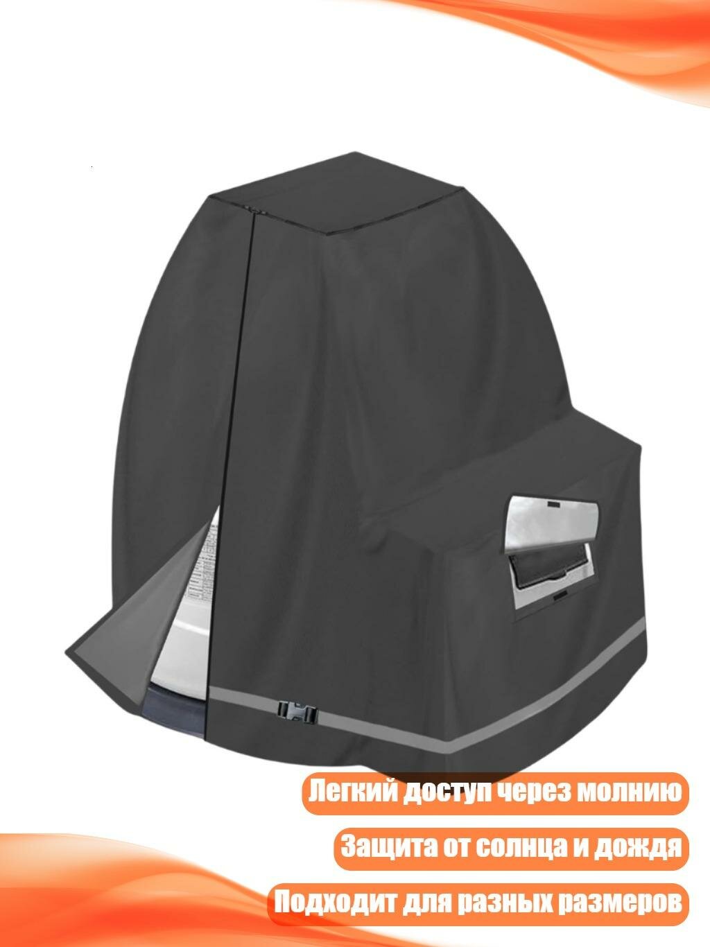 Чехол для насоса бассейна с застежкой-молнией