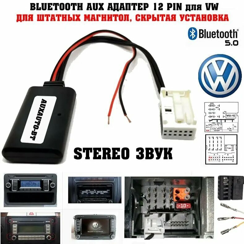 Аксессуар для автомагнитолы