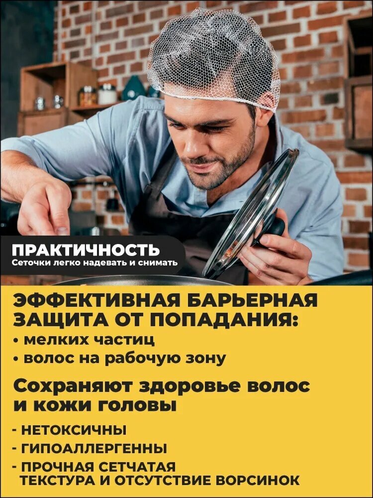 Сеточка для волос — фото 1