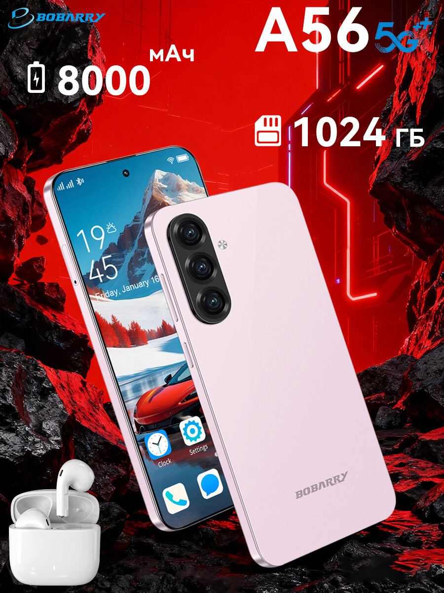 Игровой смартфон "A56", 5G, Full HD, 6.78", 16GB+1TB, Exynos 1580--Розовый（++наушники