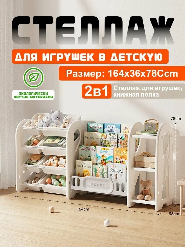 Стеллажи для хранения детских игрушек, стеллажи для книг с картинками, книжные полки, 164х36х78 см
