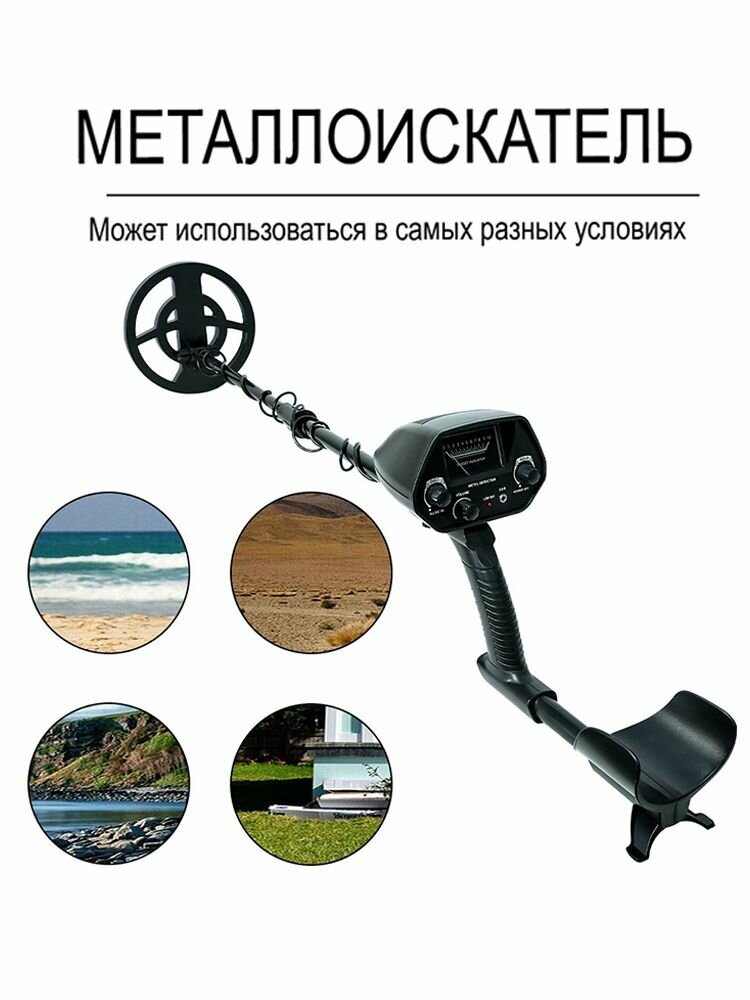 Аксессуары для металлоискателя