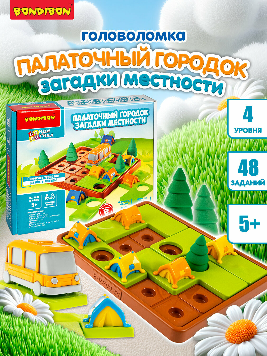 Настольная логическая игра-головоломка "палаточный городок. Загадки местности" БондиЛогика Bondibon