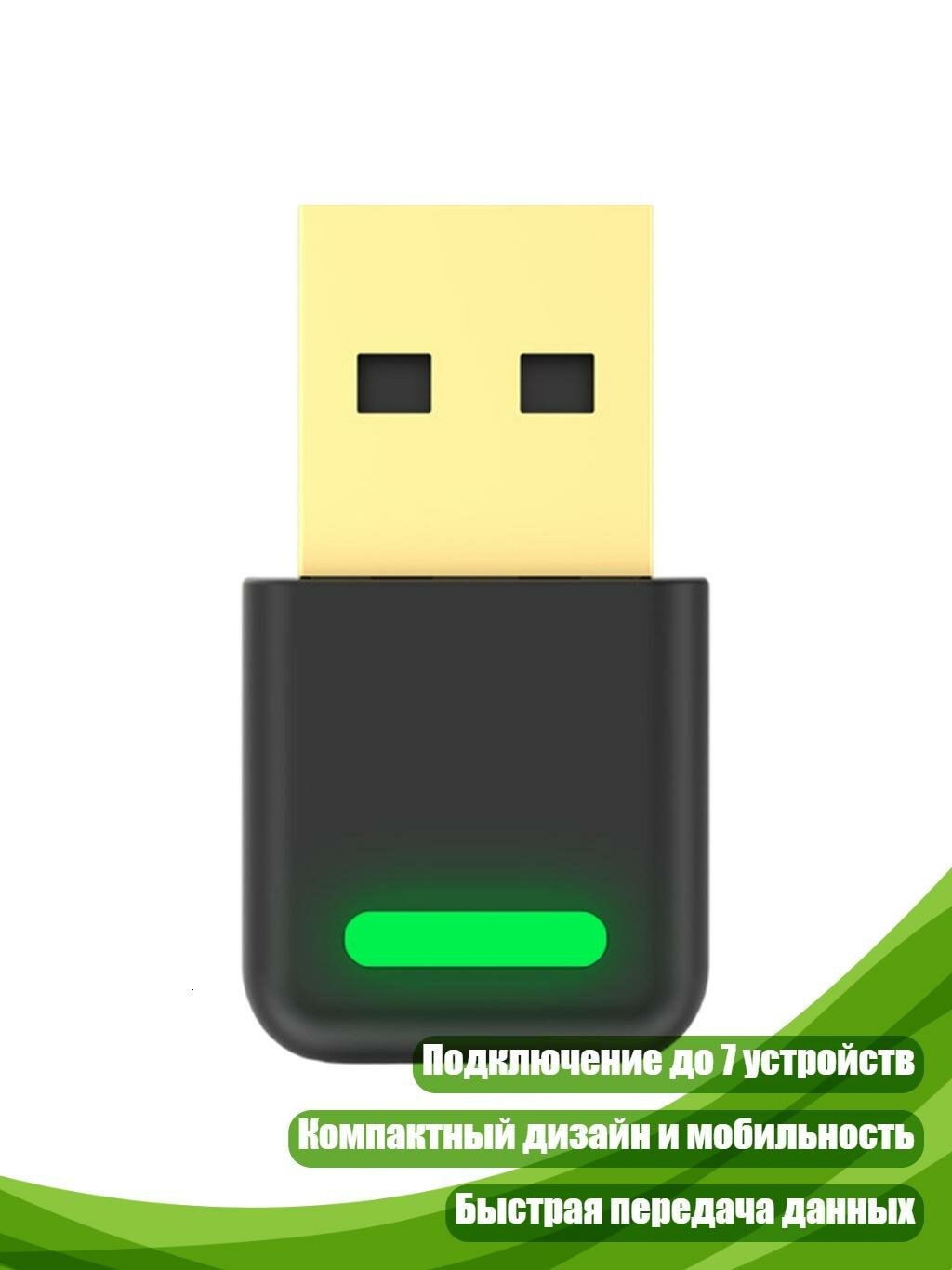 Адаптер Bluetooth 6.0 для ПК