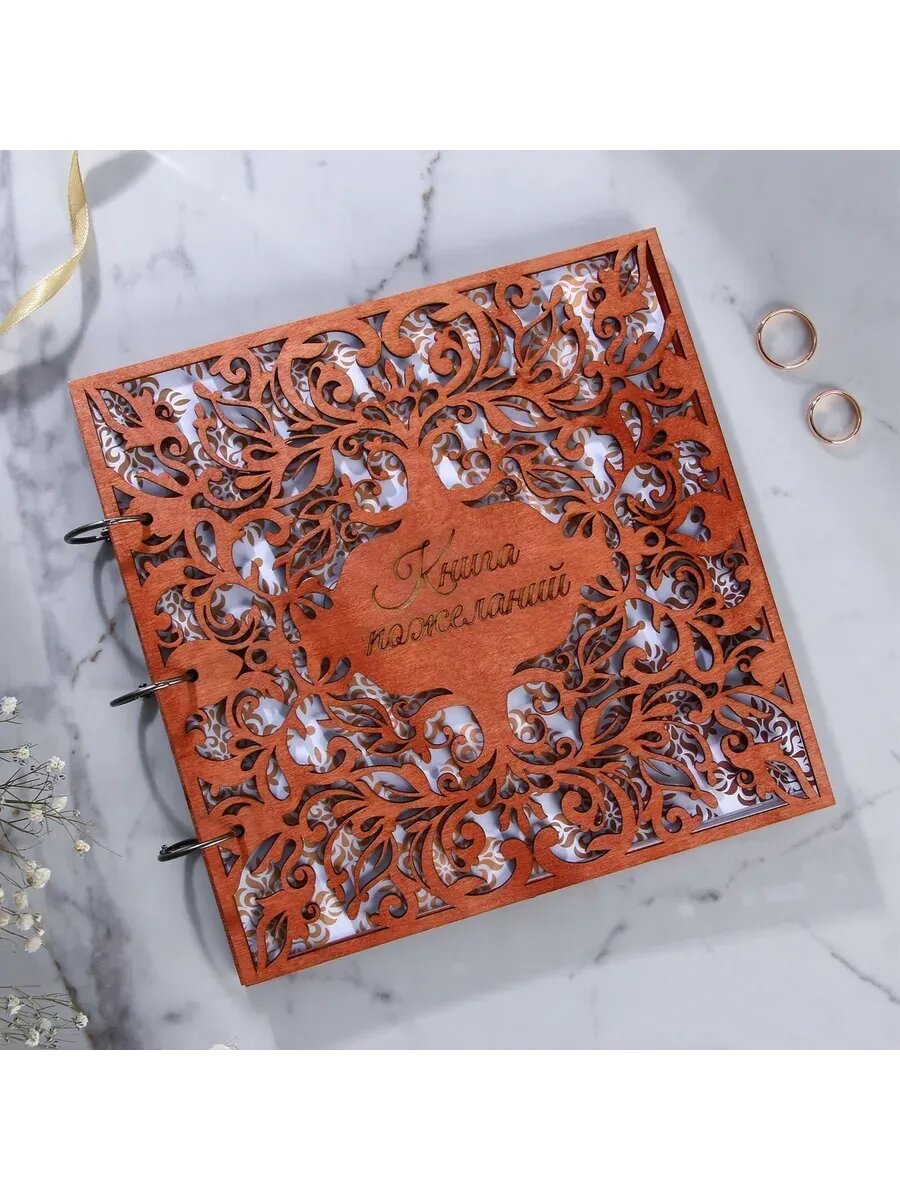 Книга пожеланий на свадьбу гостевая