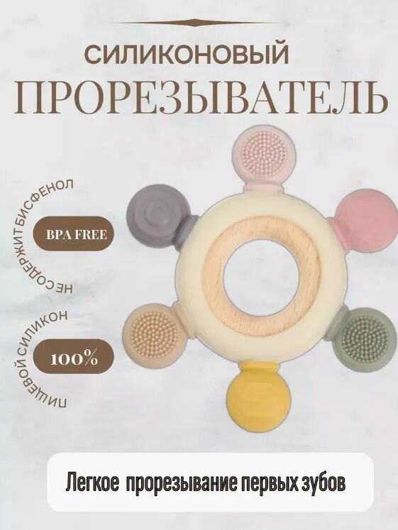 Детский силиконовый прорезыватель, грызунок для новорожденных, BPA-free