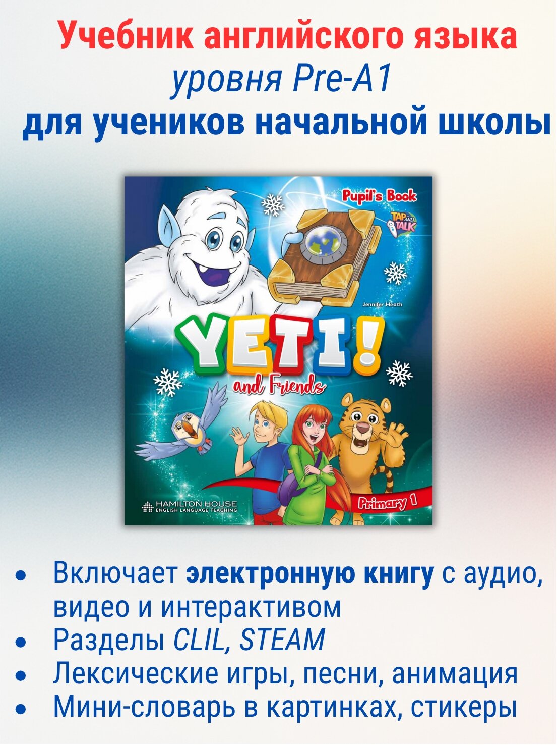 Yeti and Friends 1 Pupil's Book+eBook / Учебник английского языка с электронной книгой
