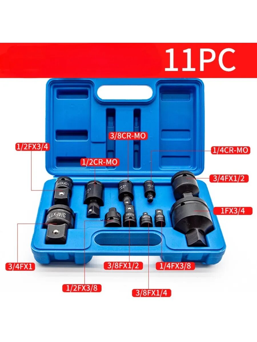Набор переходников CR-MO для торцевых головок 11шт, кейс, синий/черный