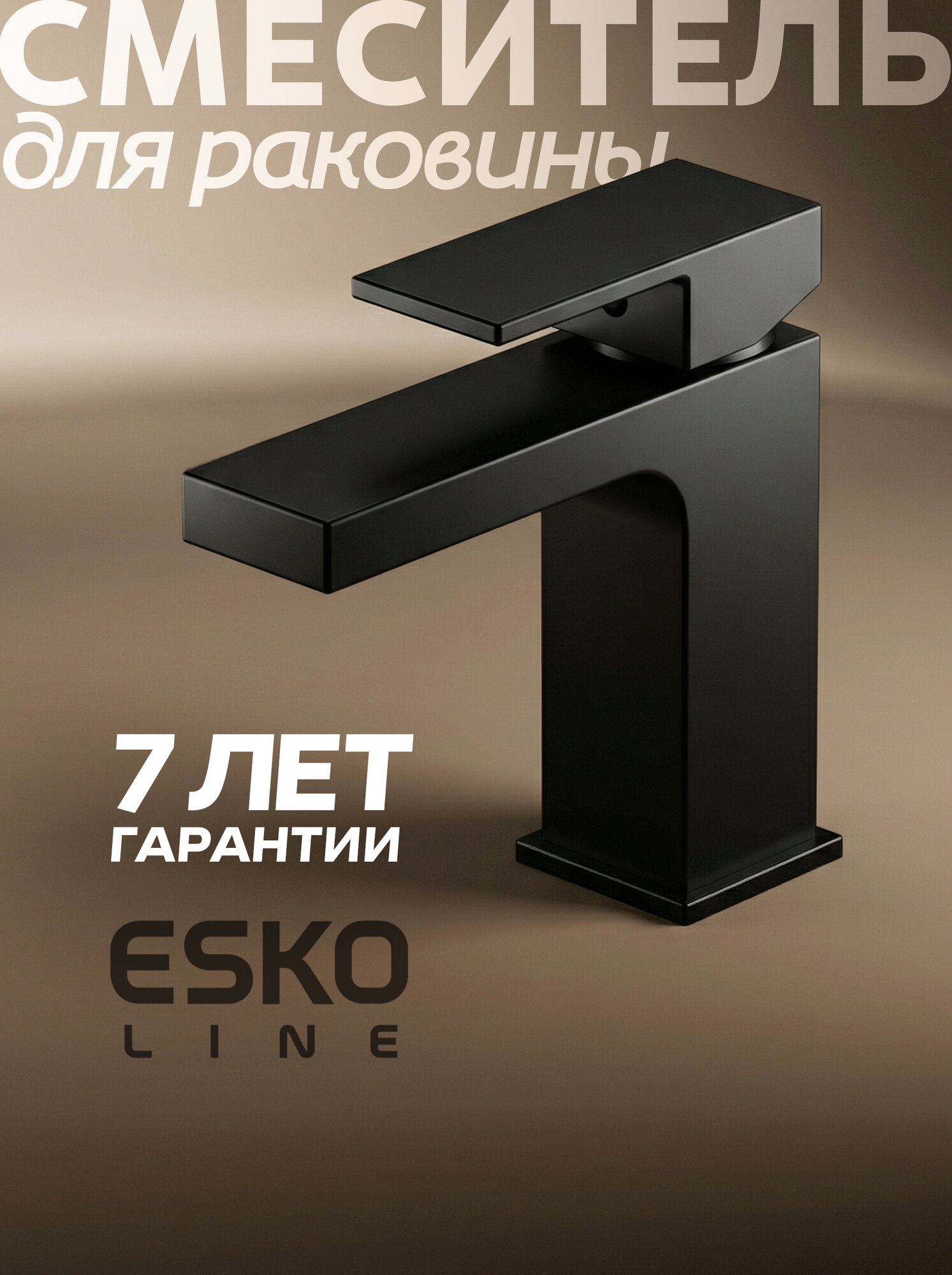 Смеситель для раковины в ваннуюESKO Line EL_AM26Black черный латунный