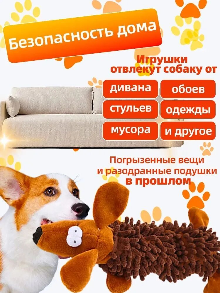 Игрушка для животных — фото 1